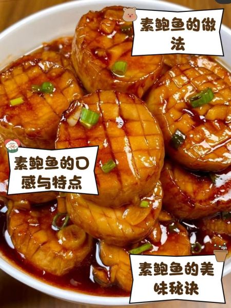 鲍鱼怎么做好吃_鲍鱼的做法图片-第1张图片-山城妙识