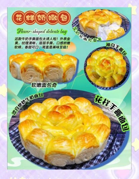 软面包怎么做_软面包配方比例-第2张图片-山城妙识