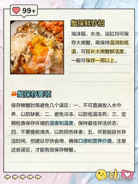 螃蟹放水里养还是干放_活蟹保存方法-第1张图片-山城妙识