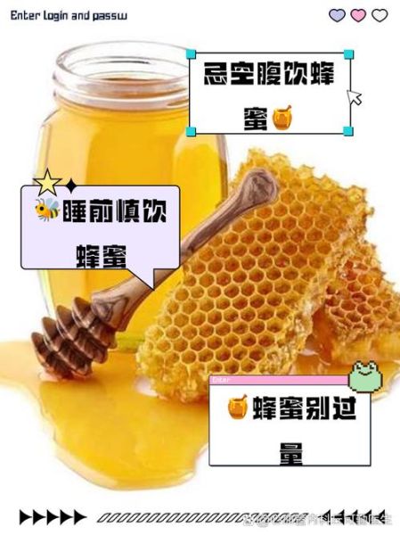 蜂蜜怎么吃最好_蜂蜜的禁忌有哪些-第1张图片-山城妙识