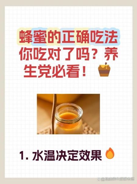 蜂蜜怎么吃最好_蜂蜜的禁忌有哪些-第3张图片-山城妙识