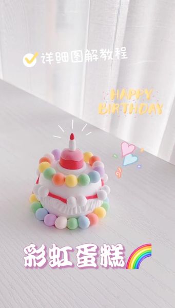 diy蛋糕图片创意_可爱怎么做-第2张图片-山城妙识 diy蛋糕图片创意_可爱怎么做-第2张图片-山城妙识