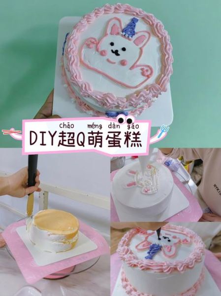 diy蛋糕图片创意_可爱怎么做-第1张图片-山城妙识 diy蛋糕图片创意_可爱怎么做-第1张图片-山城妙识