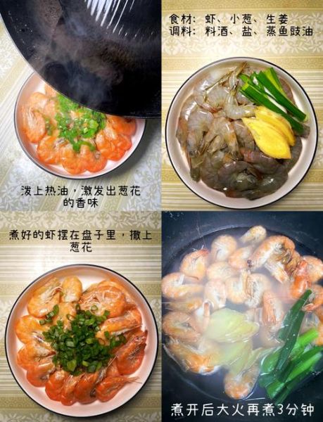 青虾怎么做好吃又简单_青虾最简单的家常做法-第1张图片-山城妙识