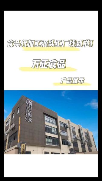 食品糕点代加工哪家好_如何选靠谱工厂-第1张图片-山城妙识 食品糕点代加工哪家好_如何选靠谱工厂-第1张图片-山城妙识