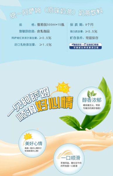 阿萨姆奶茶热量高吗_怎么喝不胖-第2张图片-山城妙识 阿萨姆奶茶热量高吗_怎么喝不胖-第2张图片-山城妙识