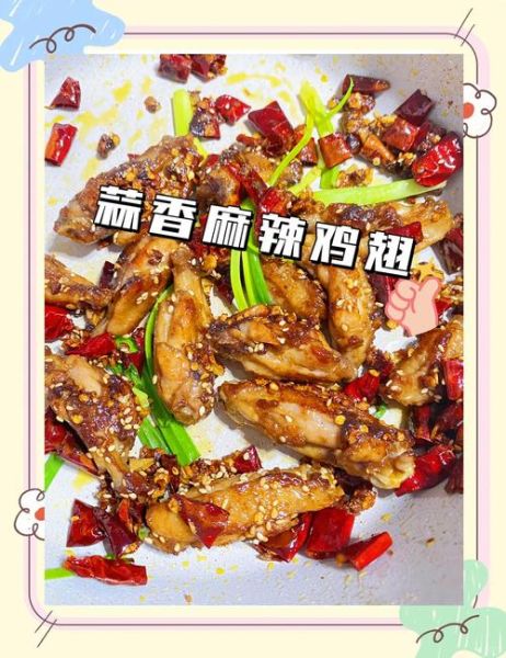鸡翅膀怎么做好吃_简单又好吃的鸡翅做法-第1张图片-山城妙识