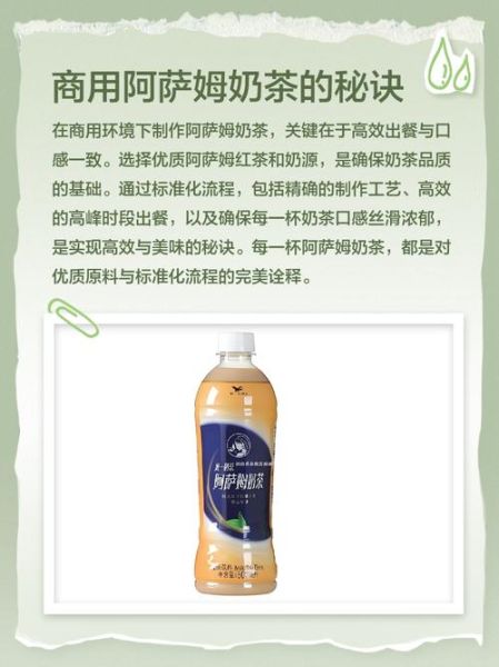 阿萨姆奶茶热量高吗_怎么喝不胖-第3张图片-山城妙识 阿萨姆奶茶热量高吗_怎么喝不胖-第3张图片-山城妙识