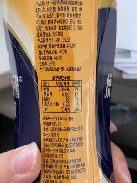 阿萨姆奶茶热量高吗_怎么喝不胖-第1张图片-山城妙识 阿萨姆奶茶热量高吗_怎么喝不胖-第1张图片-山城妙识