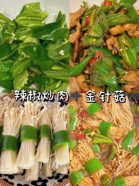 金针菇炒肉片怎么做_金针菇炒肉片的家常做法-第3张图片-山城妙识