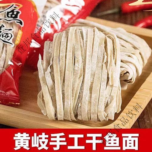 鱼面怎么做_手工鱼面配方-第3张图片-山城妙识