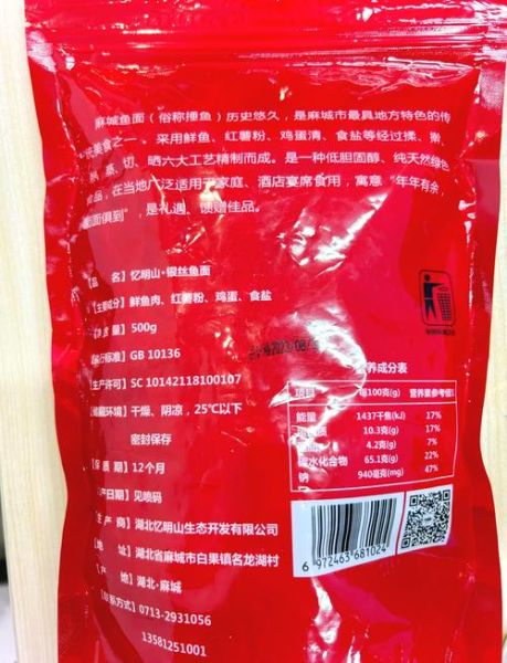 鱼面怎么做_手工鱼面配方-第2张图片-山城妙识