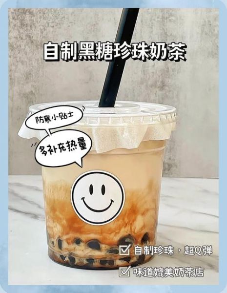 黑糖珍珠奶茶怎么做_黑糖珍珠煮多久才Q弹-第1张图片-山城妙识 黑糖珍珠奶茶怎么做_黑糖珍珠煮多久才Q弹-第1张图片-山城妙识