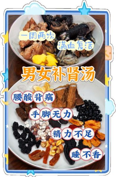 补肾汤料有哪些_肾虚喝什么汤最好-第2张图片-山城妙识 补肾汤料有哪些_肾虚喝什么汤最好-第2张图片-山城妙识