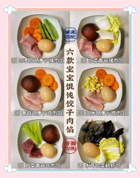 饺子馄饨馅儿怎么调好吃_饺子馄饨馅儿怎么调才香-第1张图片-山城妙识