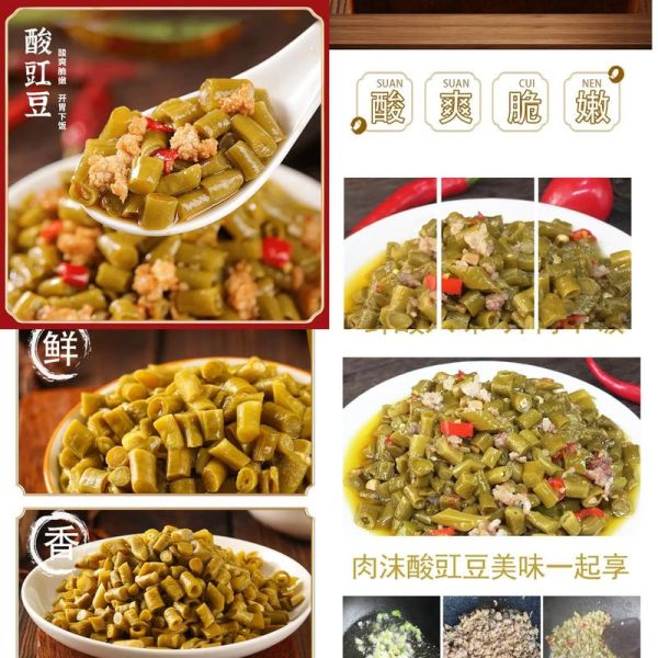 酱豇豆咸菜怎么腌制才脆_酱豇豆咸菜的做法窍门-第3张图片-山城妙识