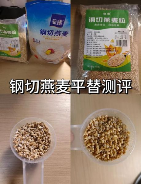 吃一个月燕麦能瘦多少_真实体验与科学数据-第2张图片-山城妙识 吃一个月燕麦能瘦多少_真实体验与科学数据-第2张图片-山城妙识