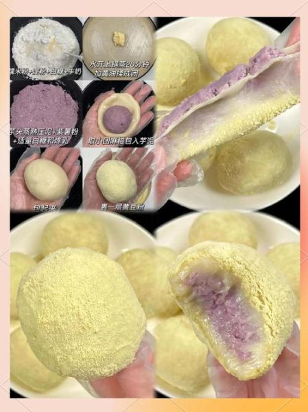 麻薯怎么做_麻薯做法家庭版-第3张图片-山城妙识 麻薯怎么做_麻薯做法家庭版-第3张图片-山城妙识