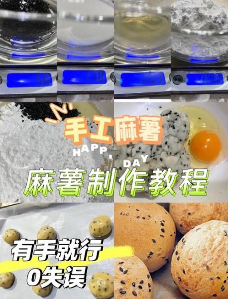 麻薯怎么做_麻薯做法家庭版-第2张图片-山城妙识 麻薯怎么做_麻薯做法家庭版-第2张图片-山城妙识