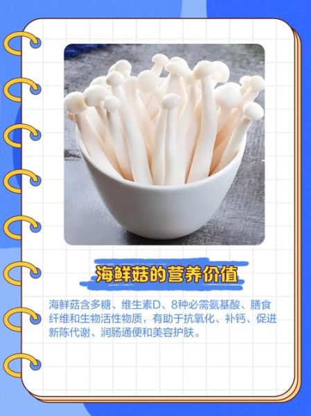 海鲜菇煮多久才熟_海鲜菇焯水几分钟最佳-第1张图片-山城妙识