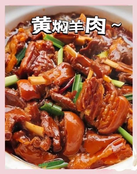 黄焖羊肉怎么做_黄焖羊肉用什么部位最好-第2张图片-山城妙识
