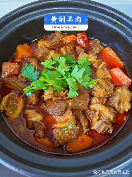 黄焖羊肉怎么做_黄焖羊肉用什么部位最好-第1张图片-山城妙识