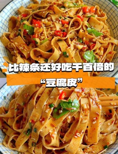 麻辣豆腐皮怎么做_家常麻辣豆腐皮做法视频-第1张图片-山城妙识