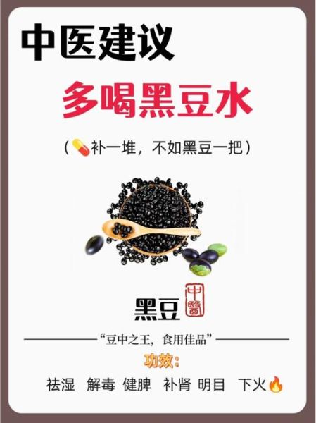黑豆的功效与作用及食用方法_黑豆的禁忌有哪些-第1张图片-山城妙识