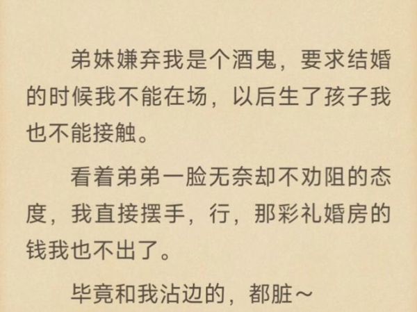 酒鬼花生小说讲了什么_结局是HE还是BE-第1张图片-山城妙识