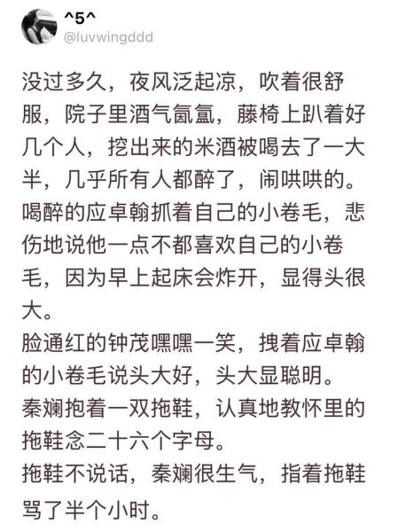 酒鬼花生小说讲了什么_结局是HE还是BE-第2张图片-山城妙识