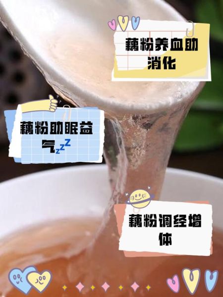长期吃藕粉的好处_女人长期吃藕粉会胖吗-第2张图片-山城妙识 长期吃藕粉的好处_女人长期吃藕粉会胖吗-第2张图片-山城妙识