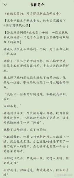 酒鬼花生小说讲了什么_结局是HE还是BE-第3张图片-山城妙识