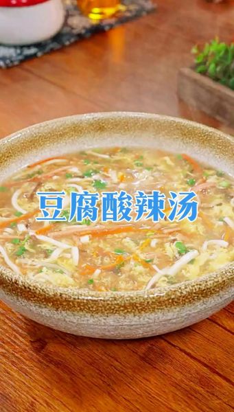 豆腐酸辣汤怎么做_酸辣汤的家常做法-第2张图片-山城妙识