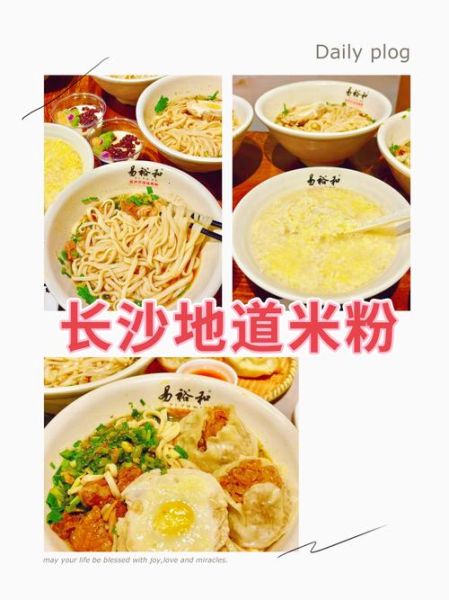 长沙米粉怎么做_正宗长沙米粉配方-第1张图片-山城妙识 长沙米粉怎么做_正宗长沙米粉配方-第1张图片-山城妙识