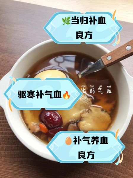 补血家常菜谱_贫血吃什么菜好-第2张图片-山城妙识
