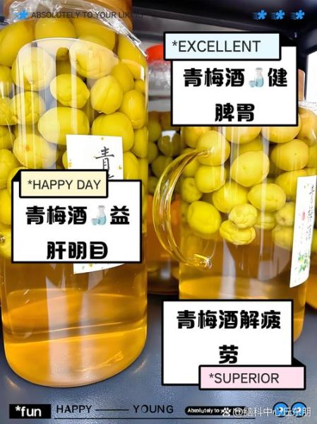 青梅泡酒致癌是真的吗_青梅酒致癌案例解析-第2张图片-山城妙识