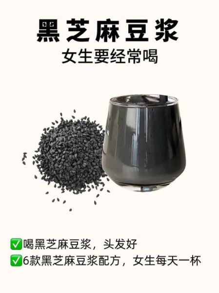 黑豆豆浆的功效与禁忌_哪些人不能喝-第3张图片-山城妙识