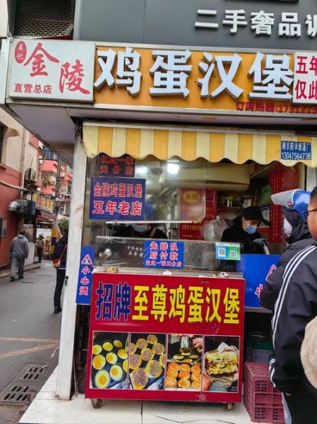 鸡蛋汉堡加盟多少钱_鸡蛋汉堡加盟靠谱吗-第1张图片-山城妙识