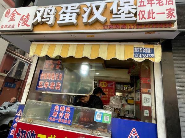 鸡蛋汉堡加盟多少钱_鸡蛋汉堡加盟靠谱吗-第2张图片-山城妙识