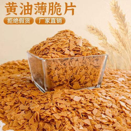 黄油薄脆片怎么做_黄油薄脆片为什么脆-第3张图片-山城妙识 黄油薄脆片怎么做_黄油薄脆片为什么脆-第3张图片-山城妙识