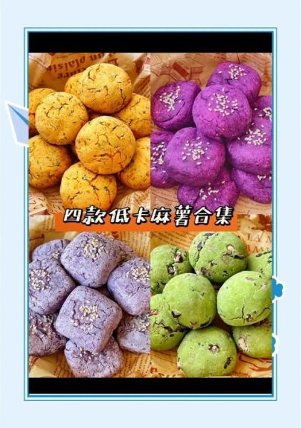 麻糬的做法_麻糬怎么保存-第2张图片-山城妙识