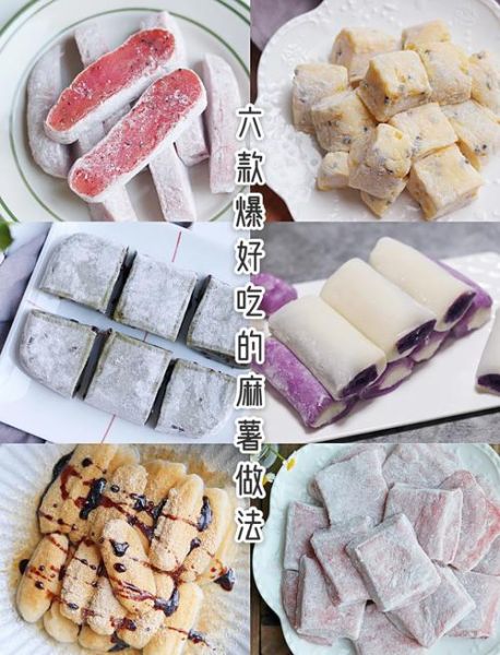 麻糬的做法_麻糬怎么保存-第1张图片-山城妙识