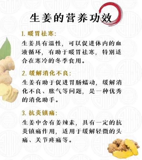 风寒感冒喝姜汤管用吗_风寒感冒喝姜汤多久见效-第2张图片-山城妙识