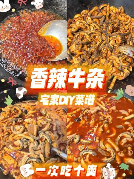 香辣牛杂怎么做_香辣牛杂最正宗的做法-第2张图片-山城妙识 香辣牛杂怎么做_香辣牛杂最正宗的做法-第2张图片-山城妙识