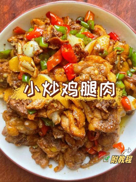 鸡腿怎么做好吃_鸡腿的100种做法大全-第2张图片-山城妙识