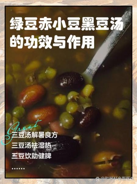 黑豆粥的功效与作用_黑豆粥适合什么人喝-第1张图片-山城妙识