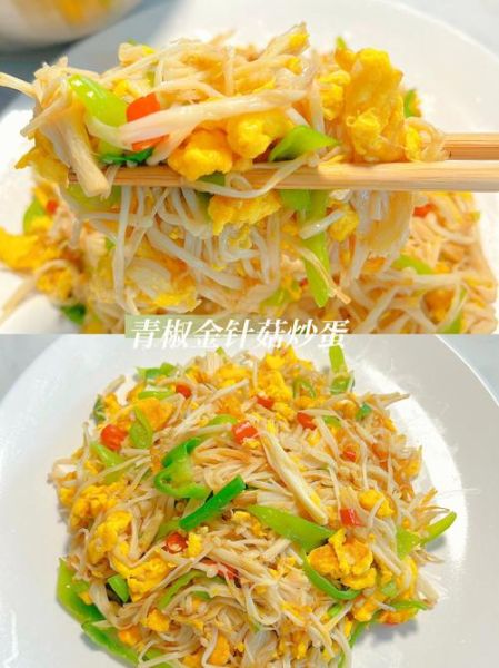 金针菇炒鸡蛋怎么炒才好吃_金针菇炒鸡蛋的做法窍门-第3张图片-山城妙识 金针菇炒鸡蛋怎么炒才好吃_金针菇炒鸡蛋的做法窍门-第3张图片-山城妙识
