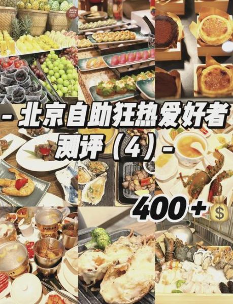 北京王府井金钱豹自助餐多少钱_还营业吗-第1张图片-山城妙识