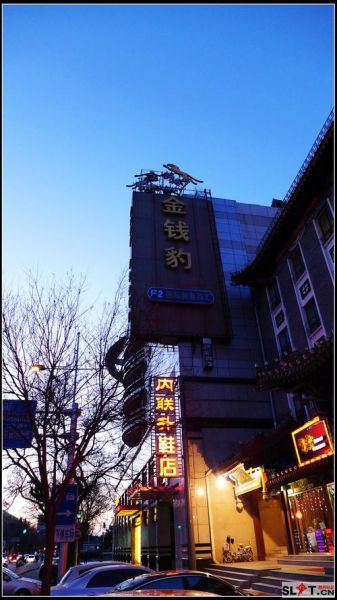 北京王府井金钱豹自助餐多少钱_还营业吗-第3张图片-山城妙识