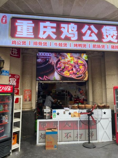 重庆鸡公煲创始人是哪里人_重庆鸡公煲起源地-第1张图片-山城妙识